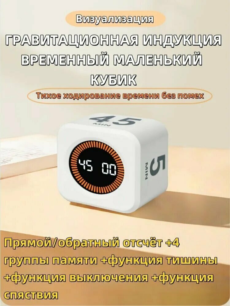 Визуальный таймер, обучение перевороту, фитнес, мини-таймер для управления временем