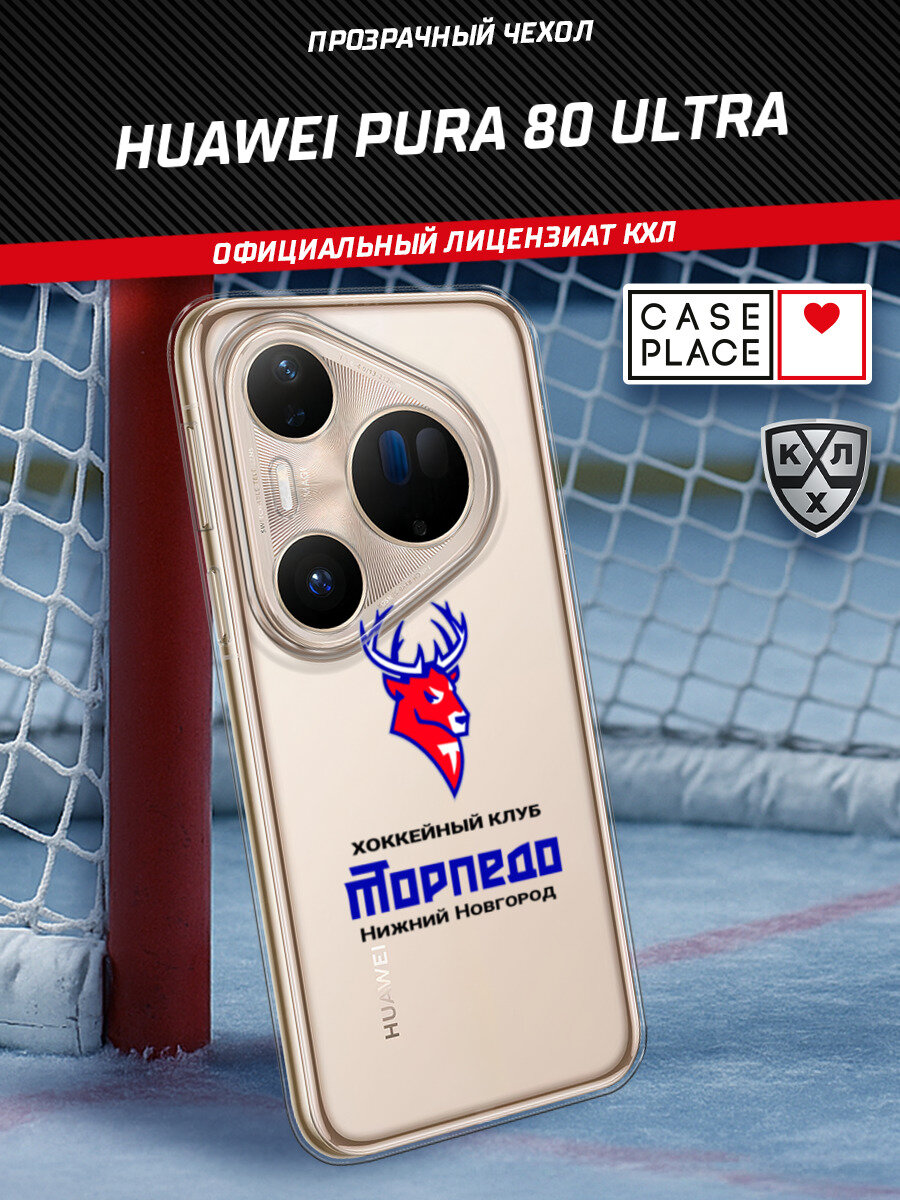 Чехол на Huawei Pura 80 Ultra / Хуавей Пура 80 Ультра с принтом КХЛ Клуб Торпедо, прозрачный