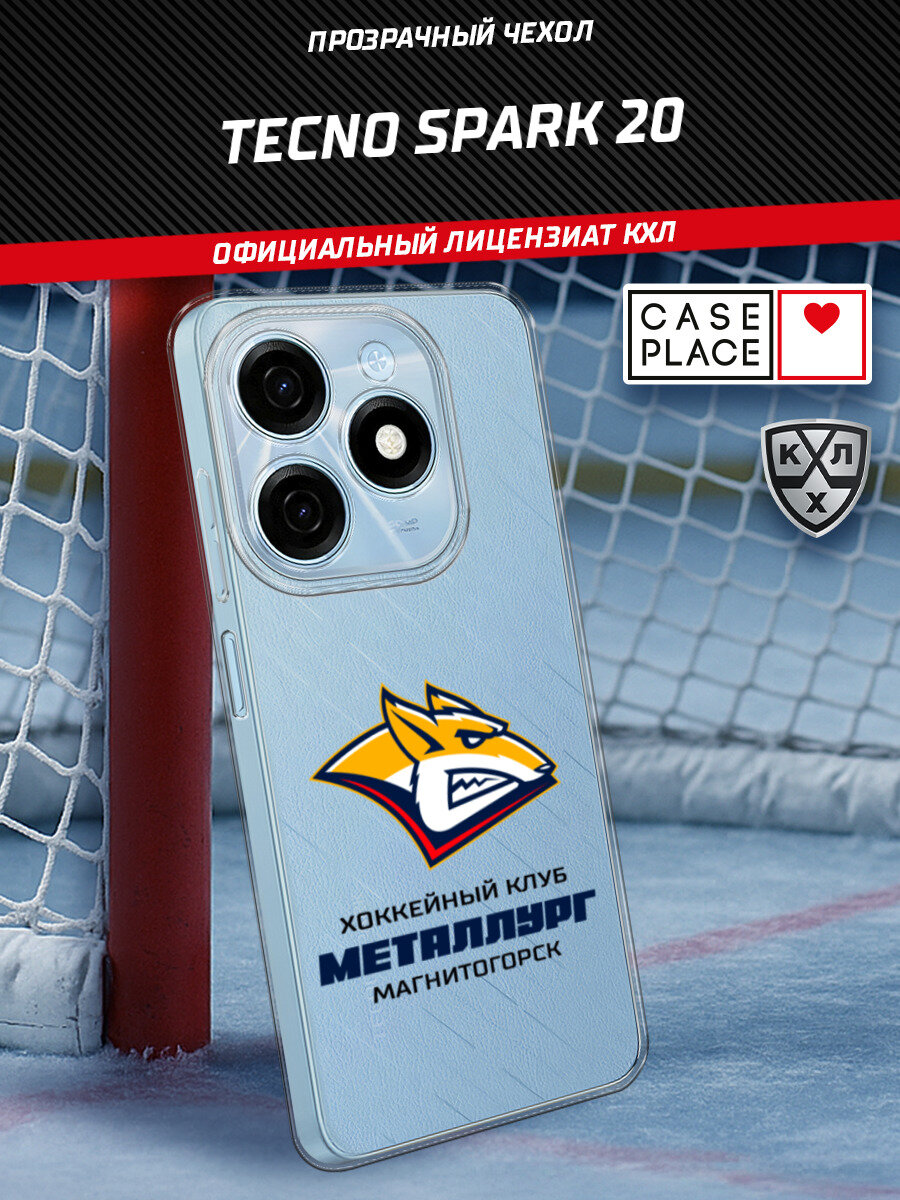Чехол на Tecno Spark 20 / Текно Спарк 20 с принтом КХЛ Магнитогорск, прозрачный