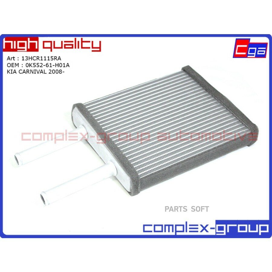 Радиатор отопителя / Теплообменник печки от официального дистрибьютора, CGA, артикул 13HCR1115RA