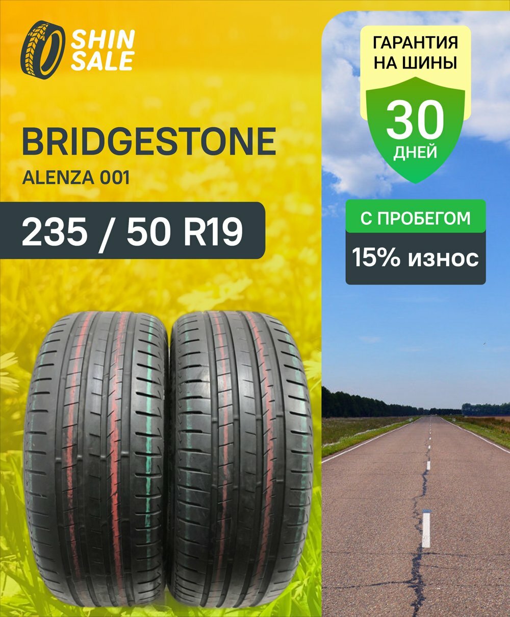 Летние БУ шины Bridgestone Alenza 001 235/50 R19 15.0% износ T0149618