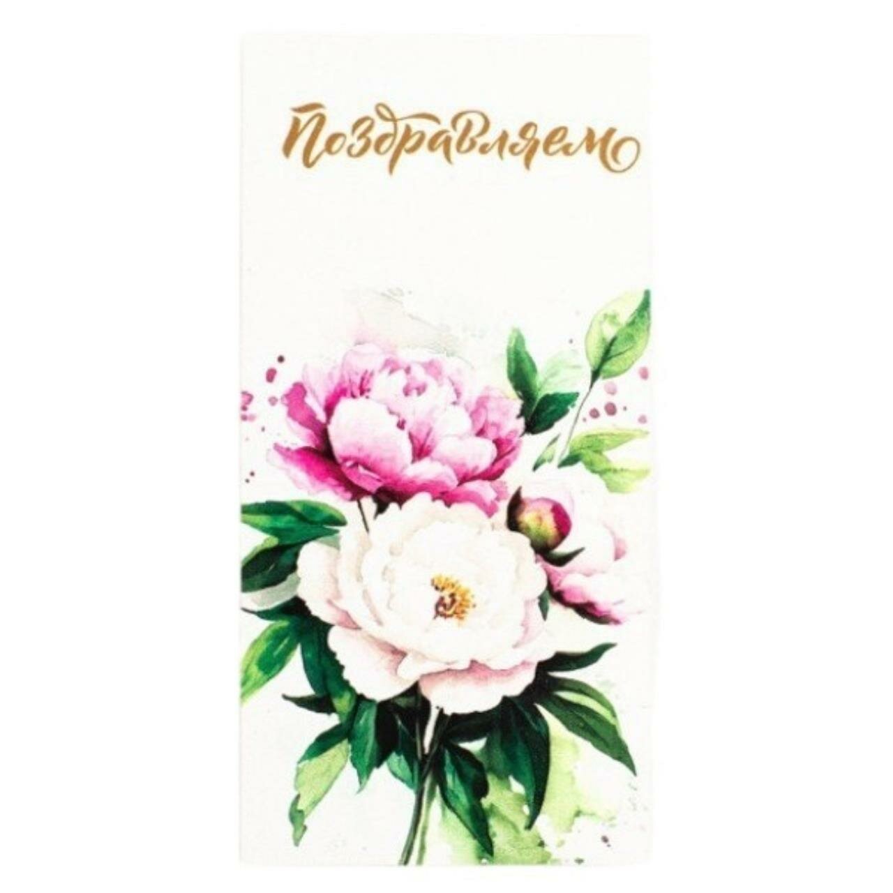 Конверт для денег 42, в п 17x0,5x8,5 см