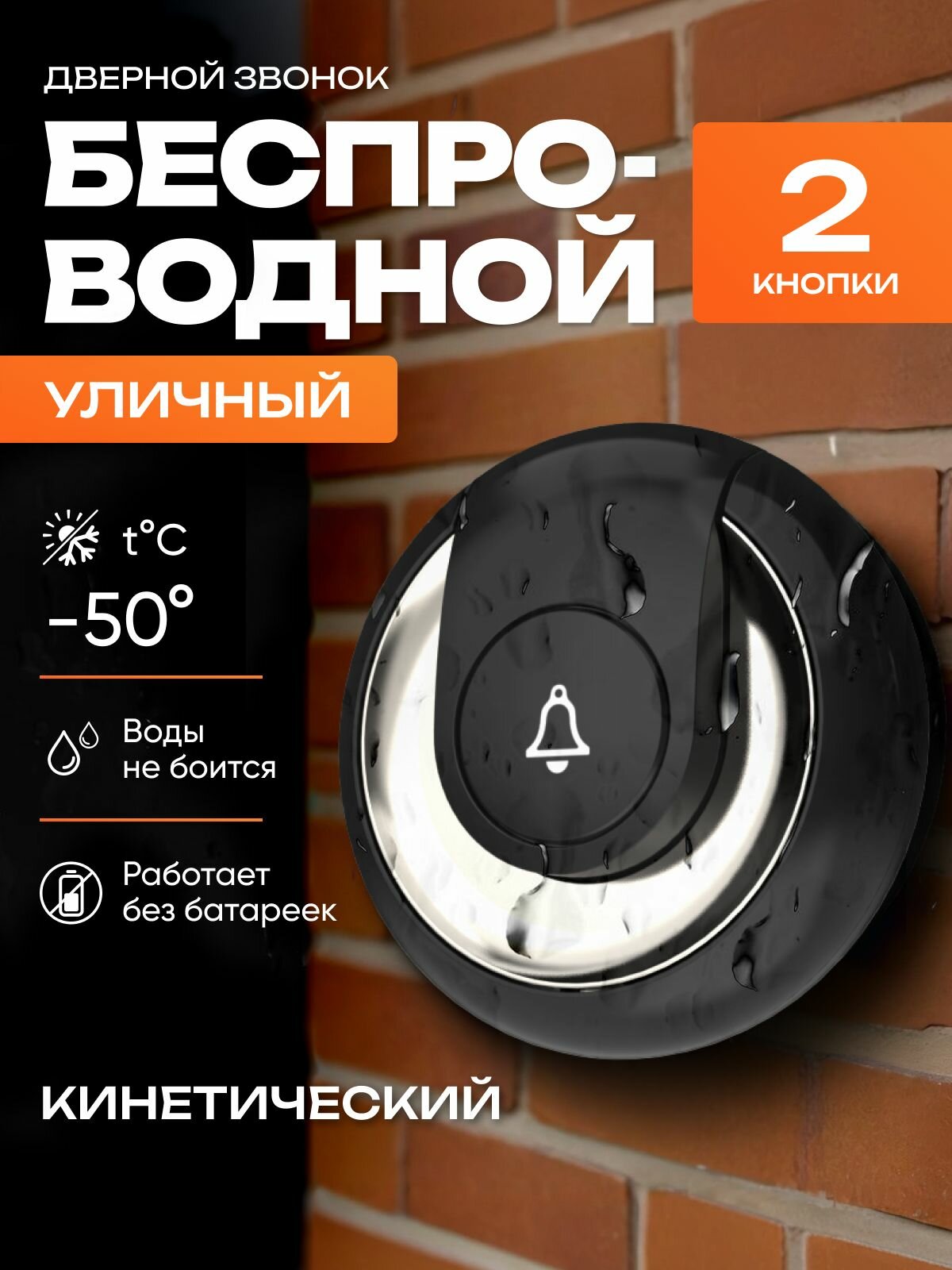 Звонок дверной Smart Coo, беспроводной, кинетический, влагозащищённый, радиус 150 м, IPX7 Случайный цвет