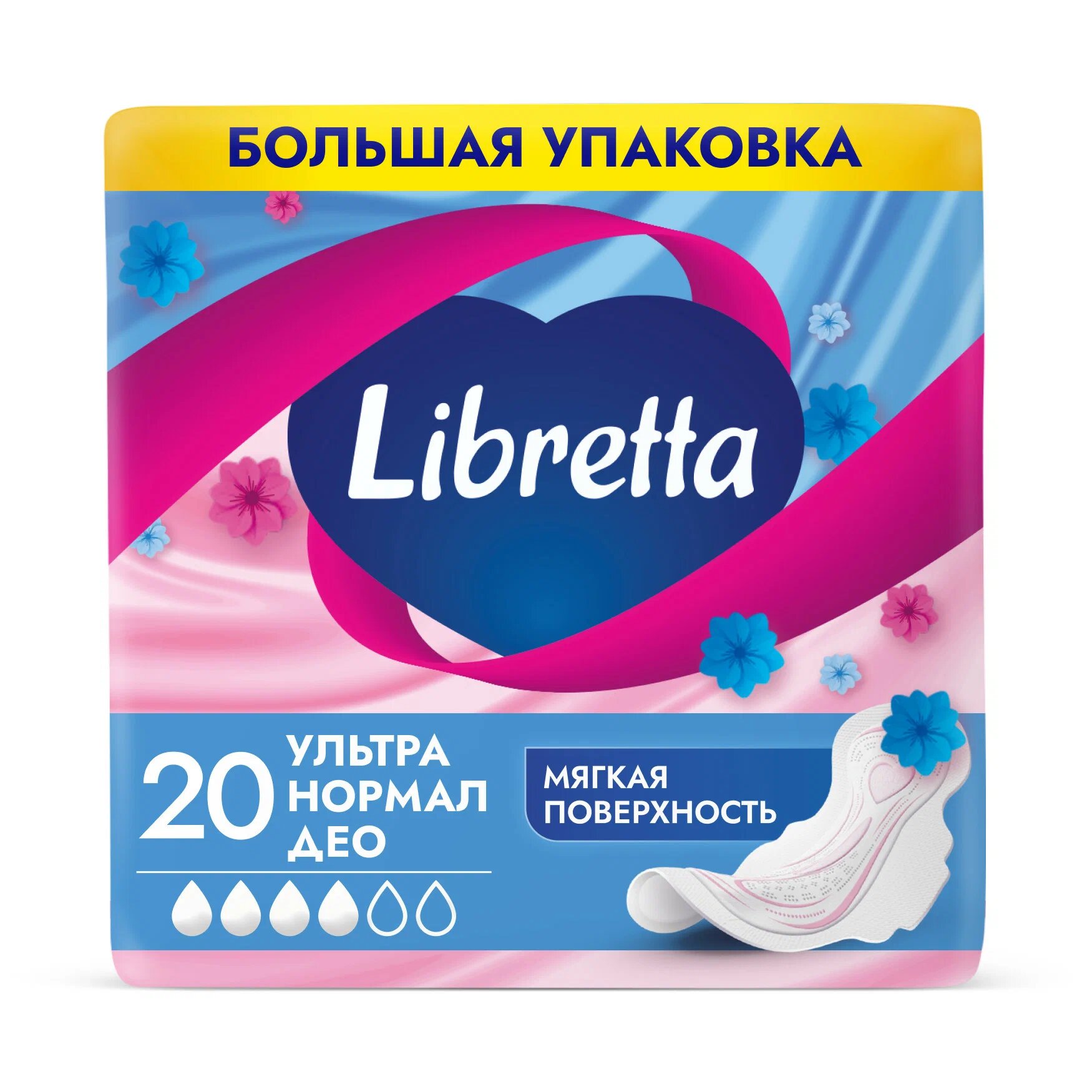 Прокладки женские Libretta Ультра Нормал Део, гигиенические, мягкая поверхность, 10 шт