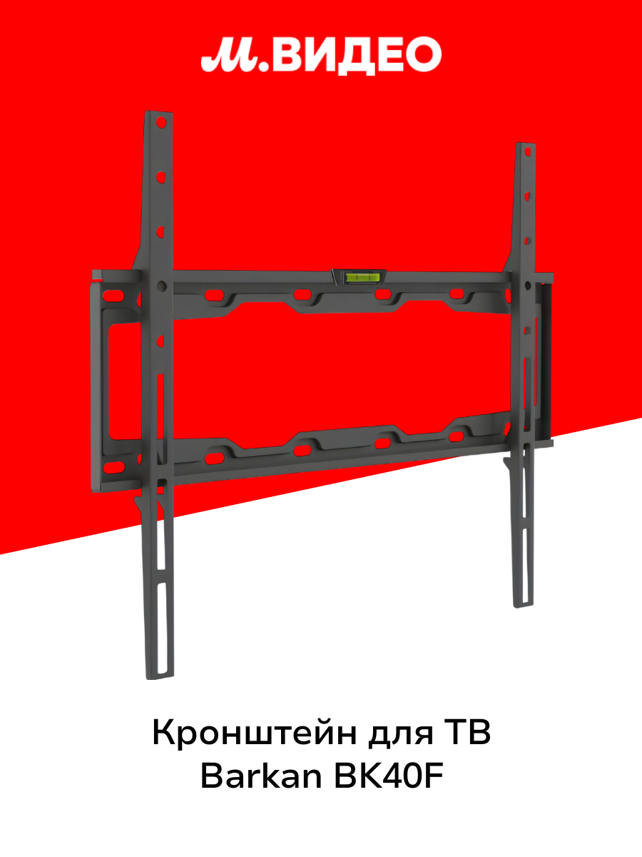 Кронштейн для ТВ фиксированный Barkan BK40F