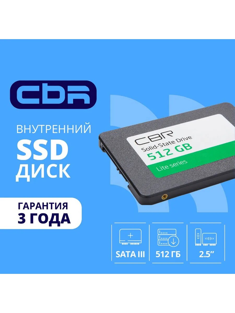 Накопитель SSD диск 512 ГБ внутрениий 2.5" Lite