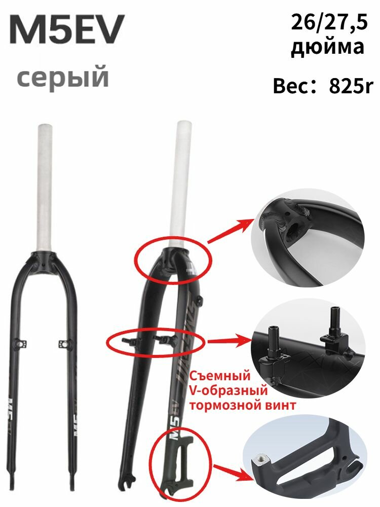 HASSNS Жесткая вилка велосипеда 26/27,5 дюйма, передняя вилка горного велосипеда с V-образным тормозом, B-образная стойка, ультралегкий алюминиевый сплав