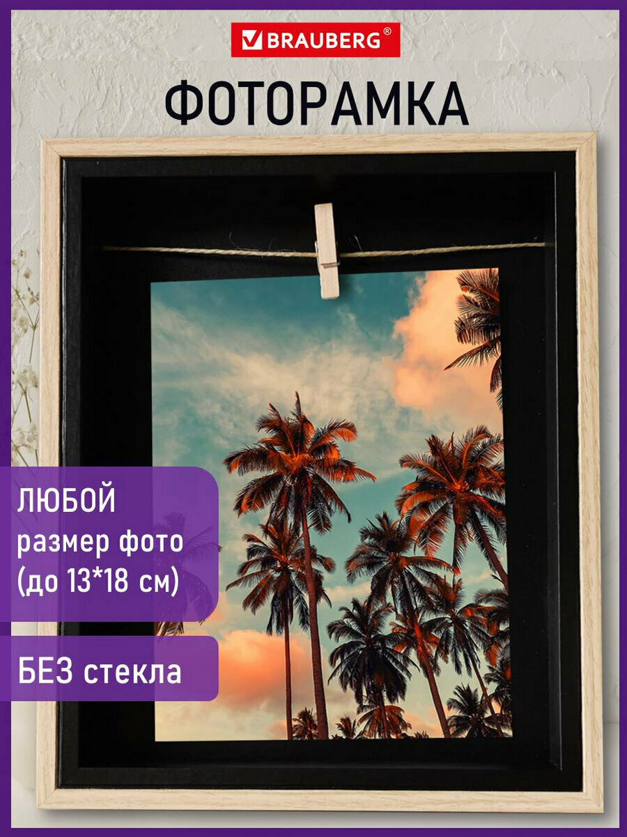 Рамка (фоторамка) 13х18 см для фотографий / картин / грамот из МДФ Brauberg Loft Black Box, с прищепкой, 391290