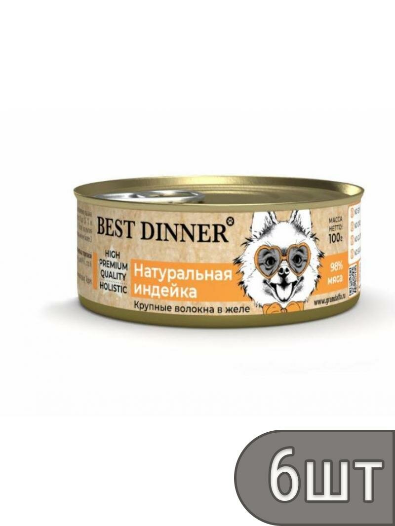Best Dinner Набор 6 шт Консервы для собак High Premium Натуральная индейка, 100г 0.6 кг