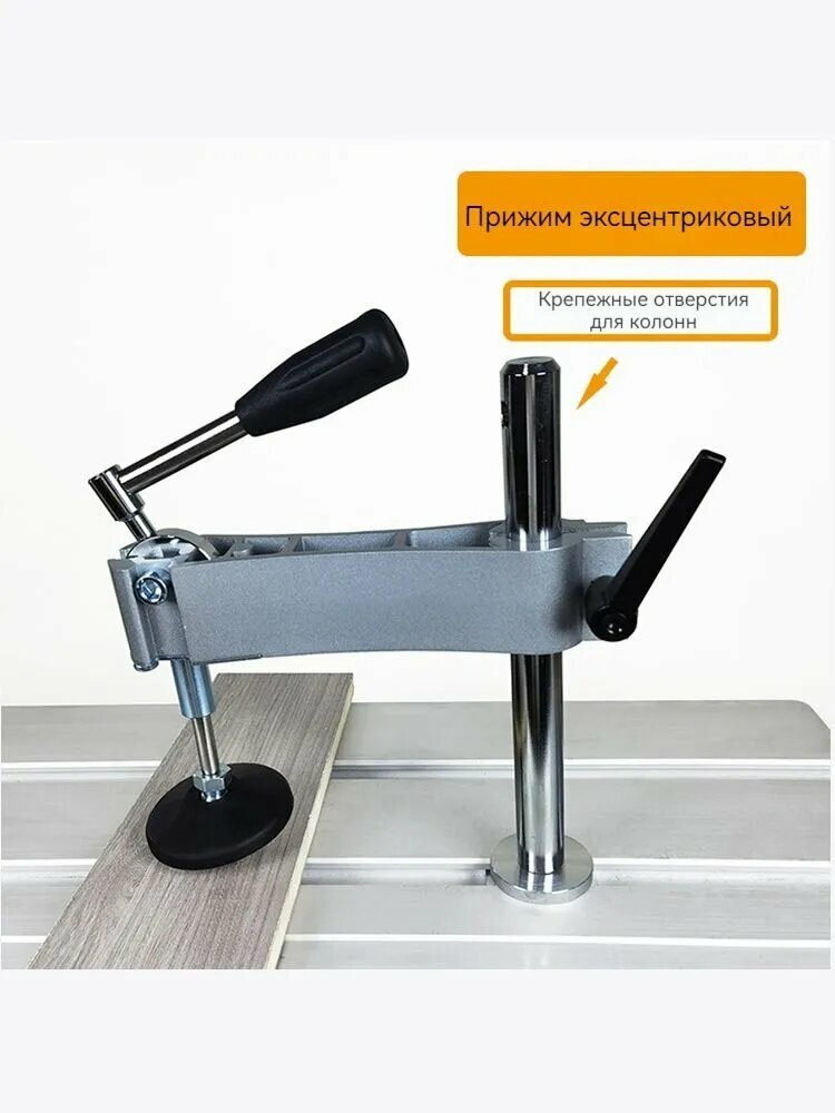 Эксцентриковый ручной зажим для точной фиксации заготовок-Прижим
