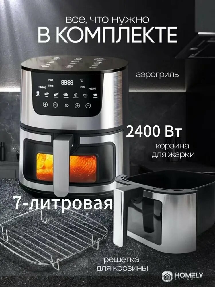 Xiaomi YouPin Аэрогриль Аэрогриль электрический 7 литров, с сенсорной панелью, 2400 Вт, черный, серый