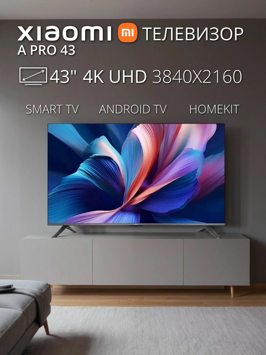 43" Телевизор Xiaomi A Pro 43 2026 Dark Gray