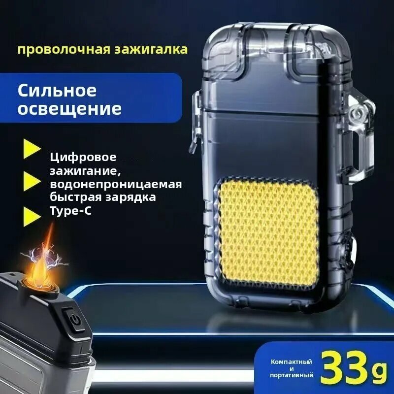 Фонарь-брелок