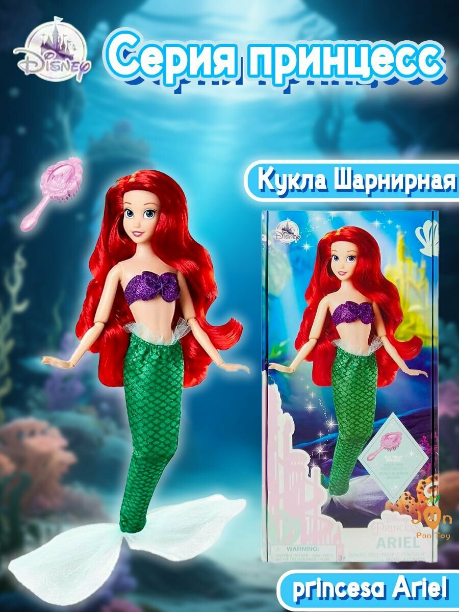 Disney Princess Ariel /Дисней The Little Mermaid Ariel коллекционная кукла игрушка, кукла для девочки