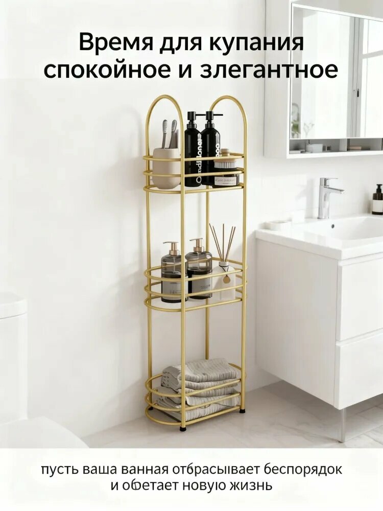 Этажерка для ванной, нержавеющая сталь, металл, золотая, 3 уровня, 3 секции