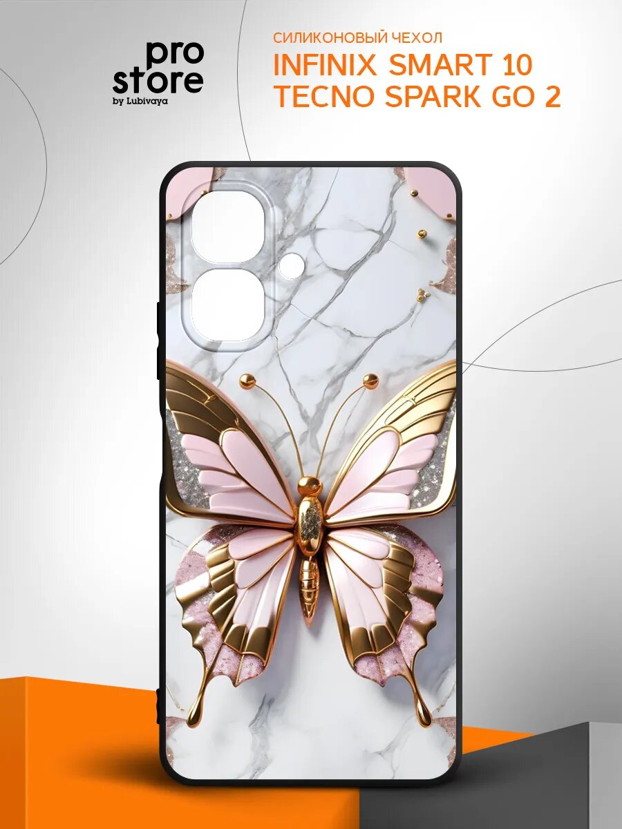 Чехол на Infinix Smart 10, Tecno Spark Go 2, Инфиникс Смарт 10, Техно Спарк Го 2, накладка, с рисунком