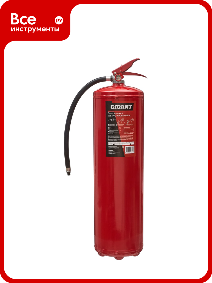 Огнетушитель Gigant ОП-10(з)-АВСЕ-01 GT-10