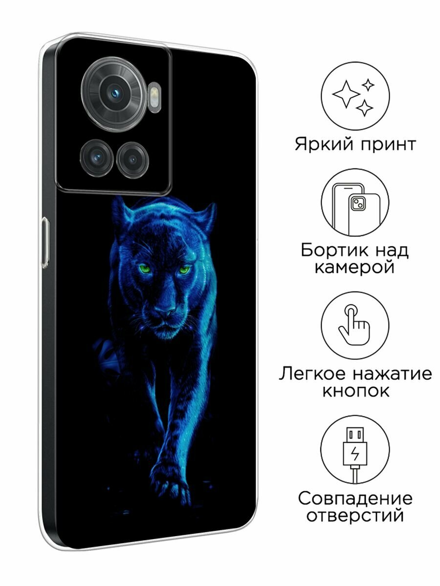 Чехол на OnePlus 10R/Ace / Ван Плас 10R/Ace с принтом "Пантера в лунном свете" — фото 1
