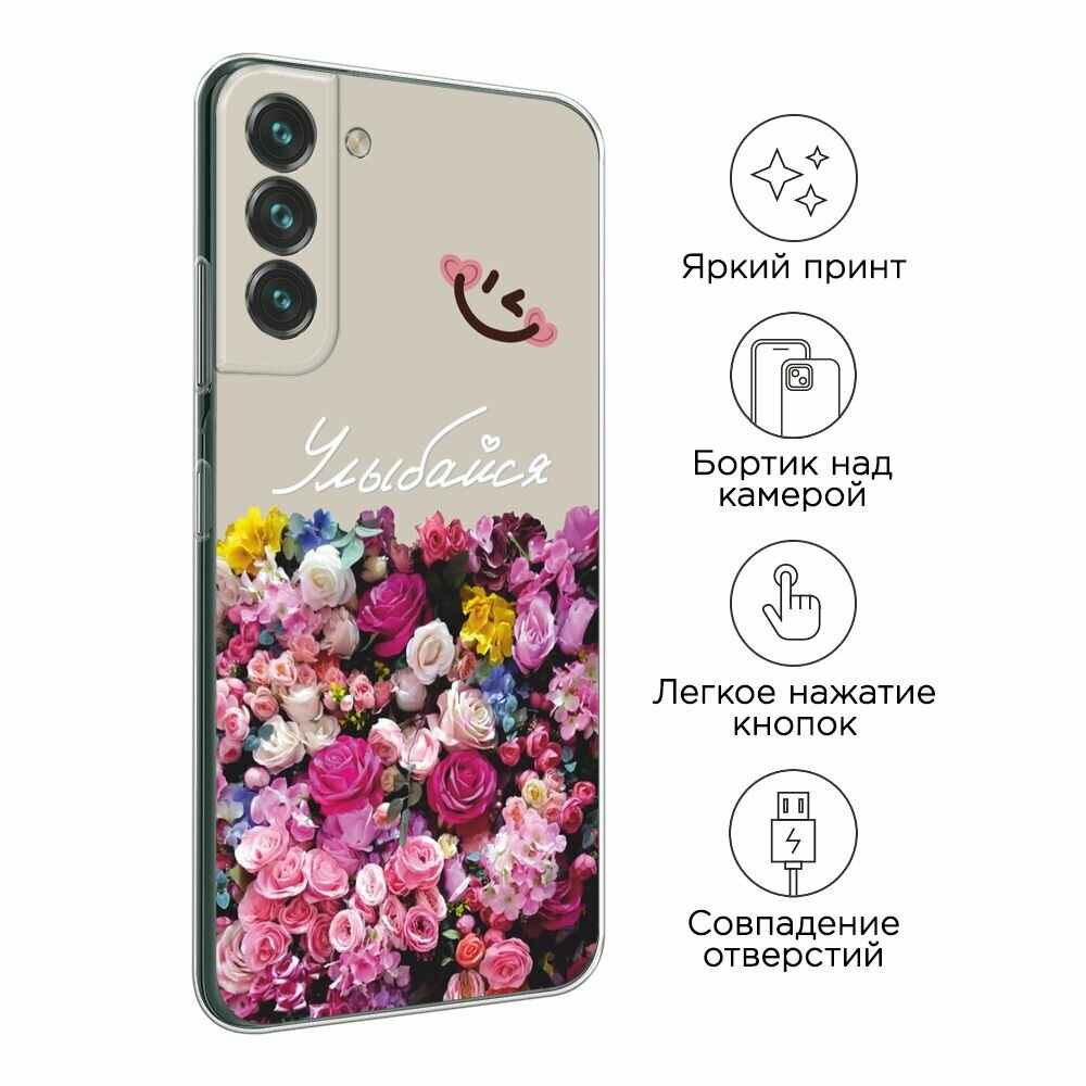 Чехол на Samsung Galaxy S22 / Самсунг Галакси S22 с принтом "Букет счастья" — фото 1