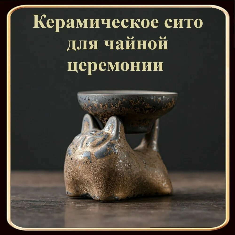 Сито, диаметр 7.7 см, 1 предм.