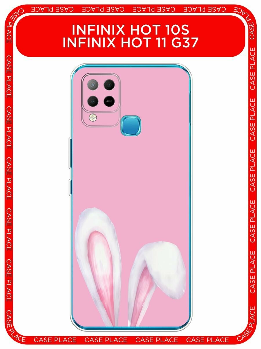Чехол на Infinix HOT 10S / Инфиникс Хот 10S с принтом "Кроличьи уши 1"