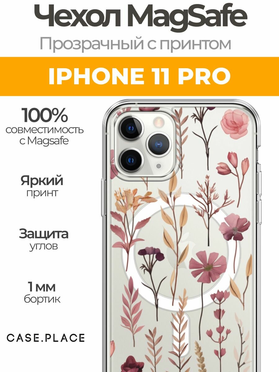 Чехол на Apple iPhone 11 Pro (Айфон 11 Про) MagSafe с магнитом "Бордовый гербарий"