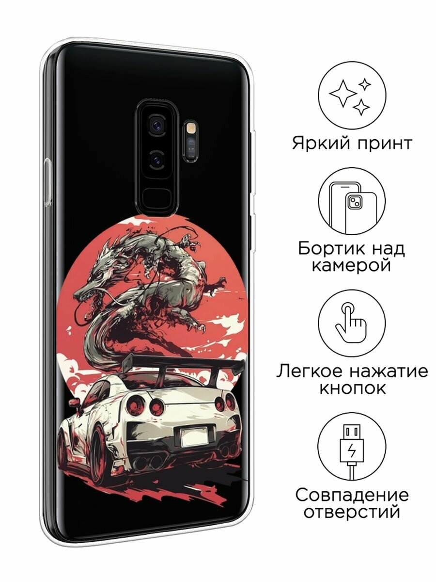 Чехол на Samsung Galaxy S9 + / Самсунг Галакси С9 Плюс с принтом "Car and dragon", прозрачный — фото 1