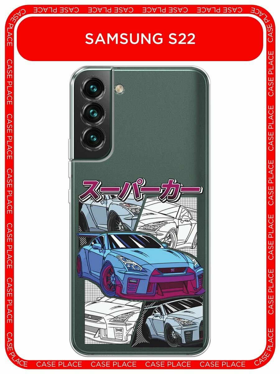 Чехол на Samsung Galaxy S22 / Самсунг Галакси S22 с принтом "JDM коллаж", прозрачный