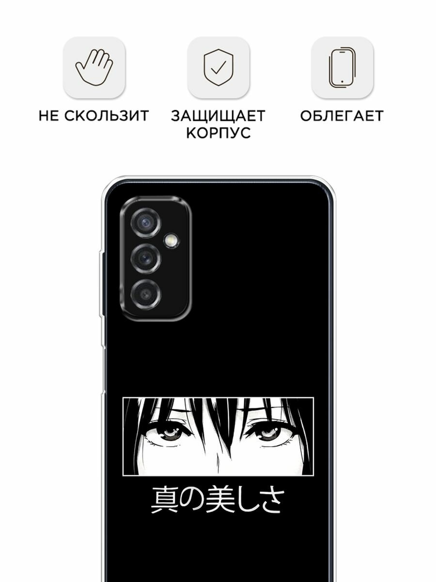 Чехол на Samsung Galaxy M52 / Самсунг Галакси M52 с принтом "Анимешные глаза" — фото 1