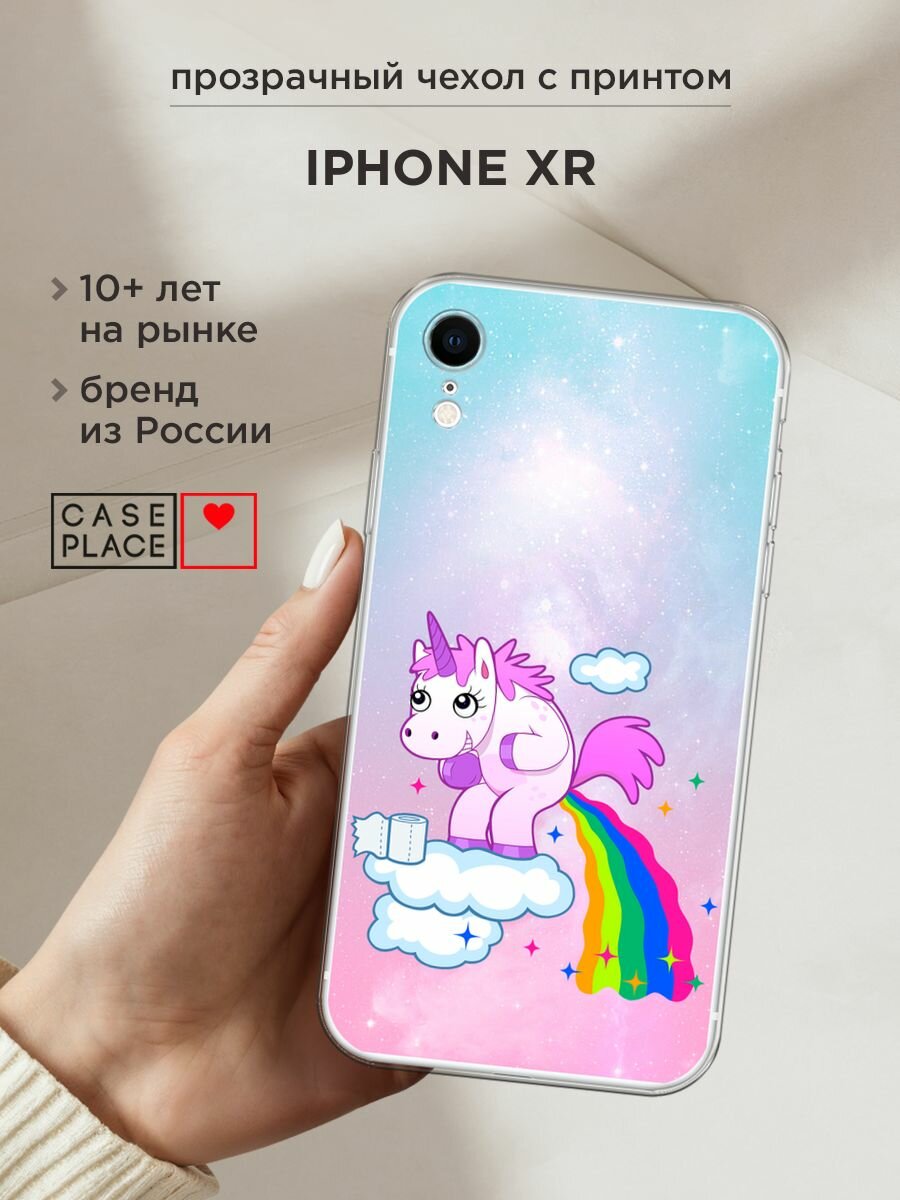 Чехол на Apple iPhone XR / Айфон XR с принтом "Единорог какает"