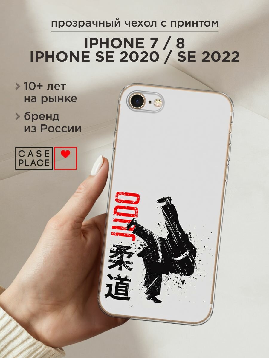 Силиконовый чехол на Apple iPhone 7 / Айфон 7 с принтом "Дзюдо"