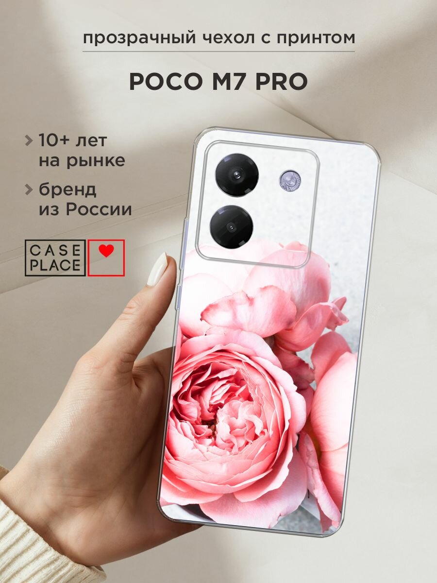 Чехол на Poco M7 Pro / Поко М7 Про с принтом "Пионы на белом"
