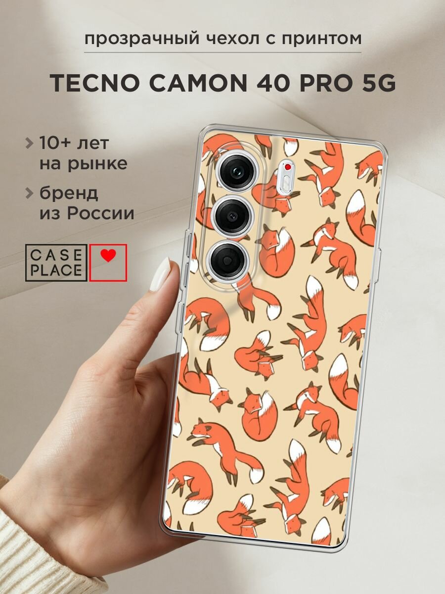 Чехол на Tecno Camon 40 Pro 5G / Текно Камон 40 Про 5G с принтом "Лисички фон"
