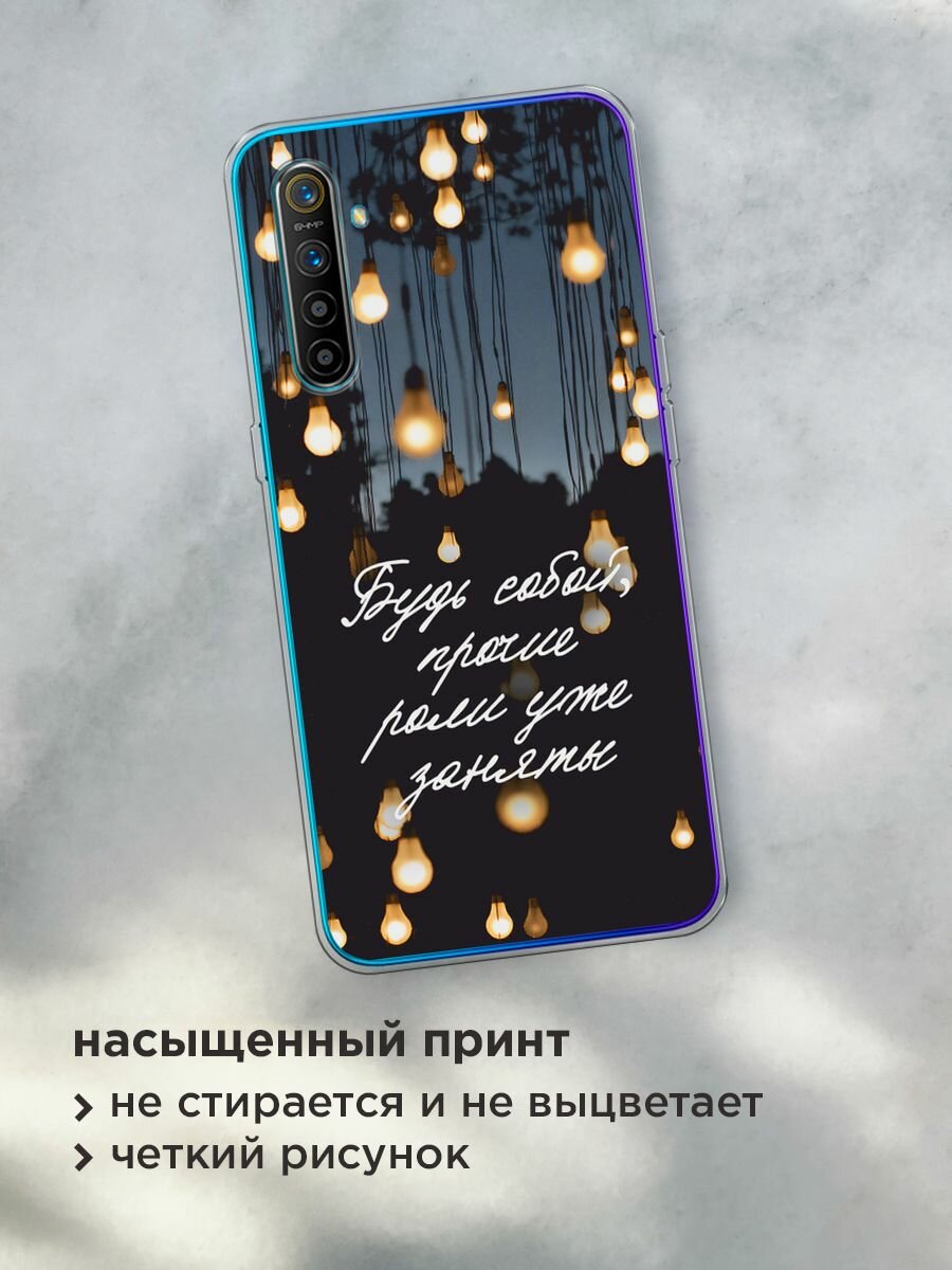 Силиконовый чехол на Realme XT / Реалми XT с принтом "Будь собой" — фото 1