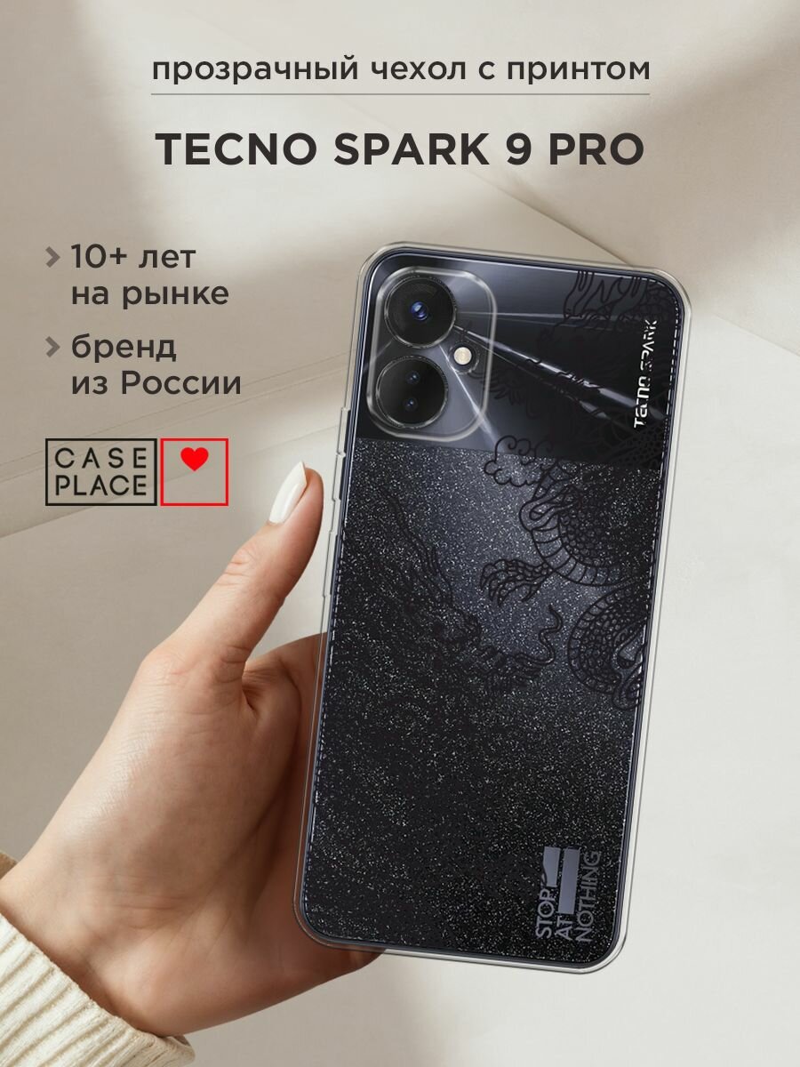 Чехол на Tecno Spark 9 Pro / Техно Спарк 9 Про с принтом "Два китайских дракона", прозрачный