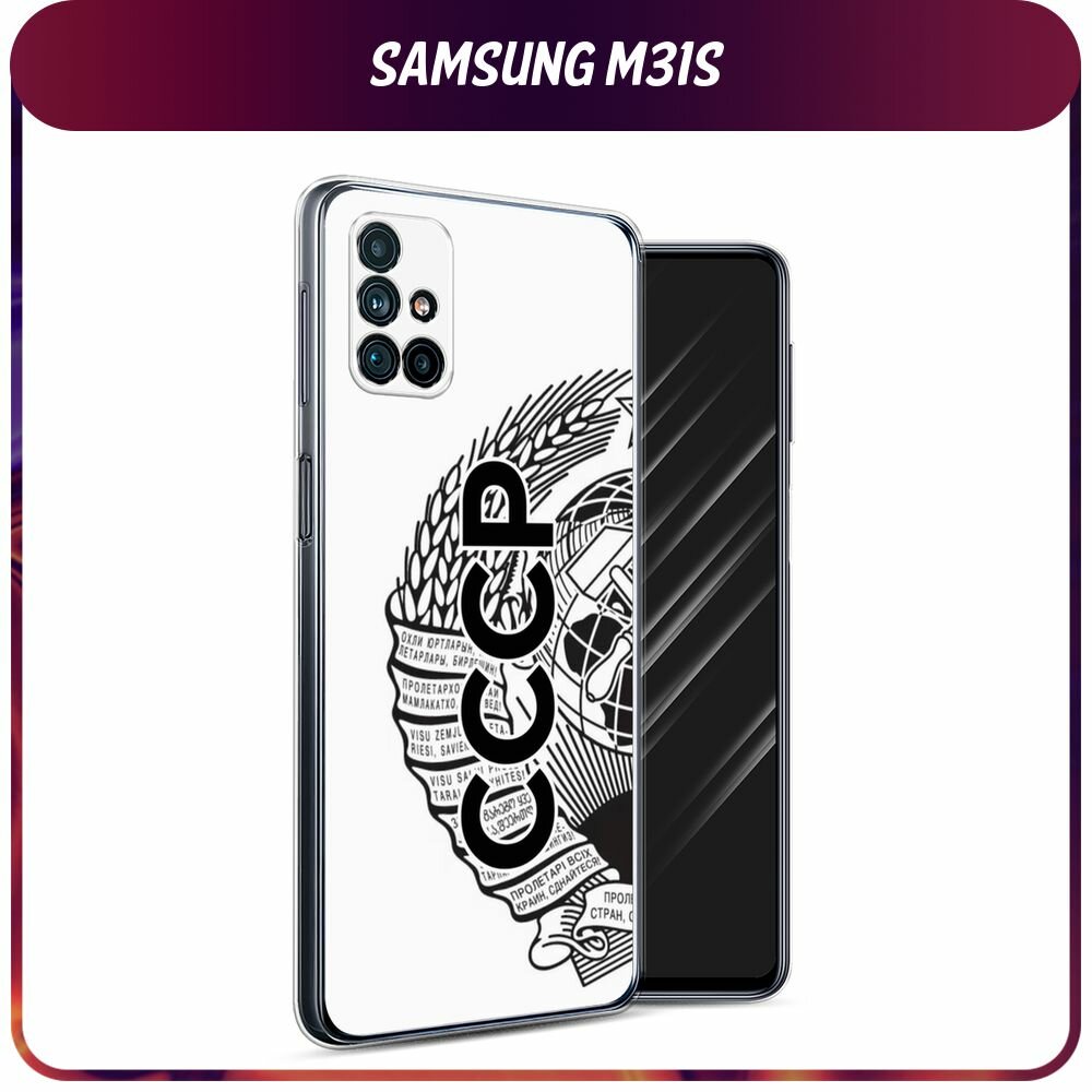 Чехол на Samsung Galaxy M31s / Самсунг Галакси M31s с принтом "Герб СССР"