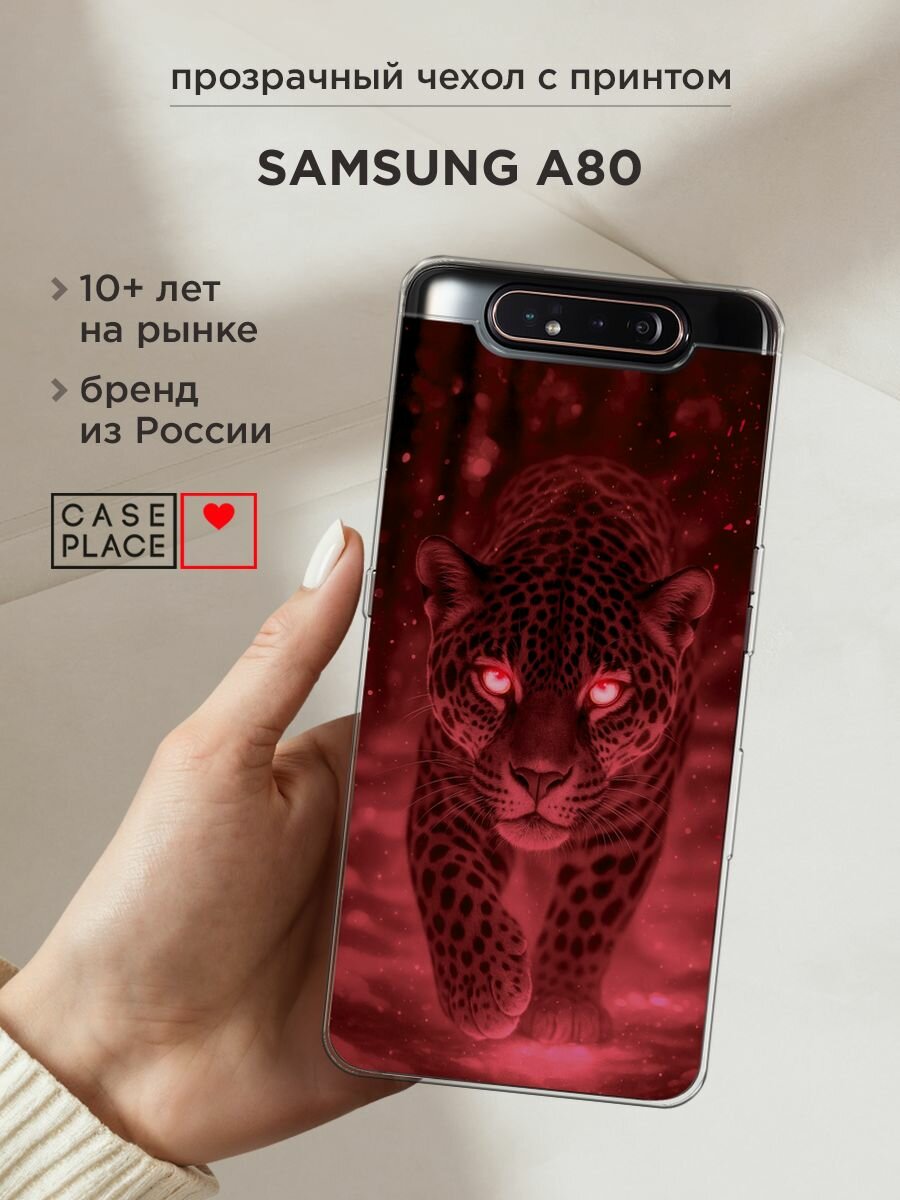 Чехол на Samsung Galaxy A80 / Самсунг Гэлакси A80 с принтом "Магический леопард"