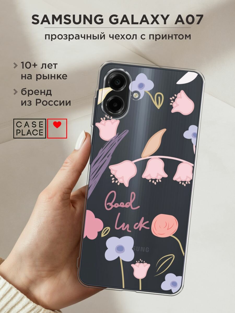 Чехол на Samsung Galaxy A07 / Самсунг А07 с принтом "Lucky flowers", прозрачный