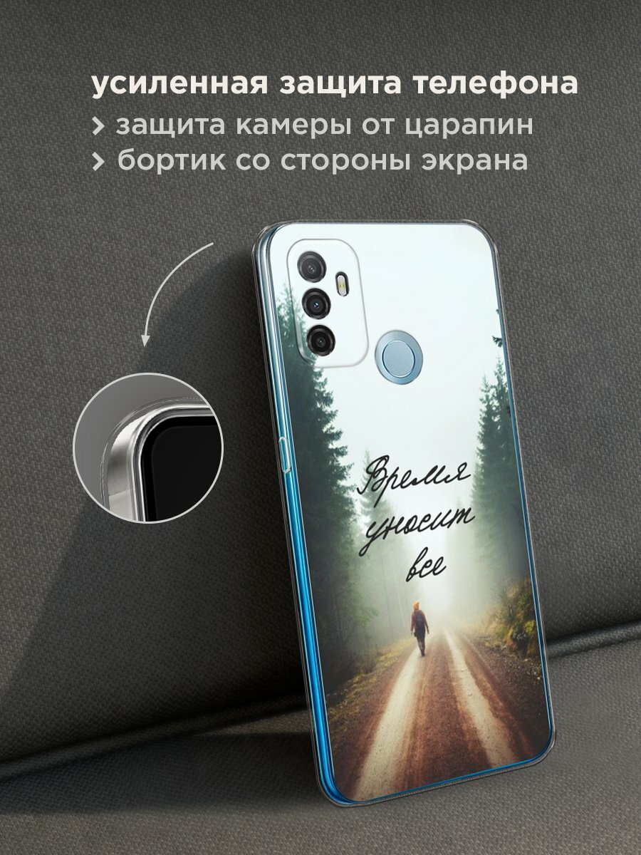 Силиконовый чехол на Oppo A53 / Оппо А53 с принтом "Время уносит все" — фото 1