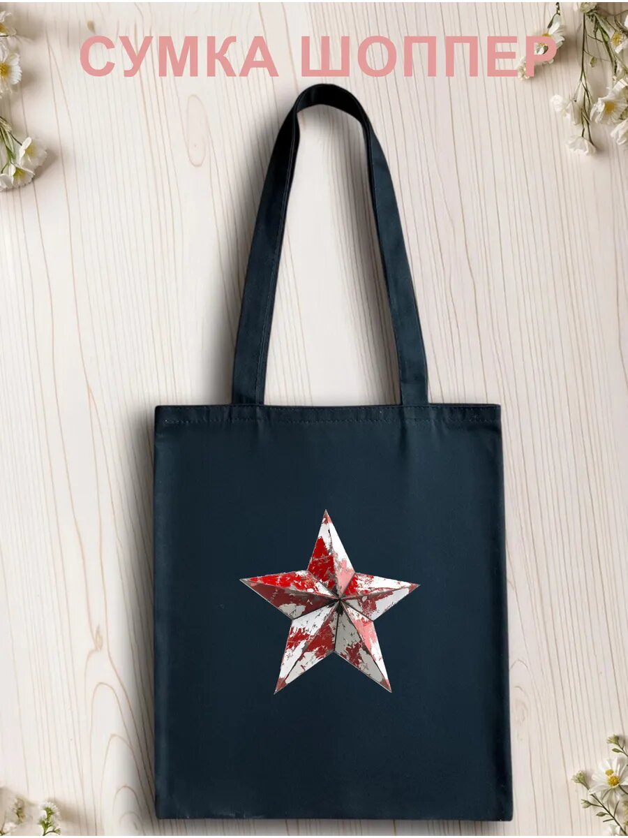 Сумка шоппер  SHOP_MID0107