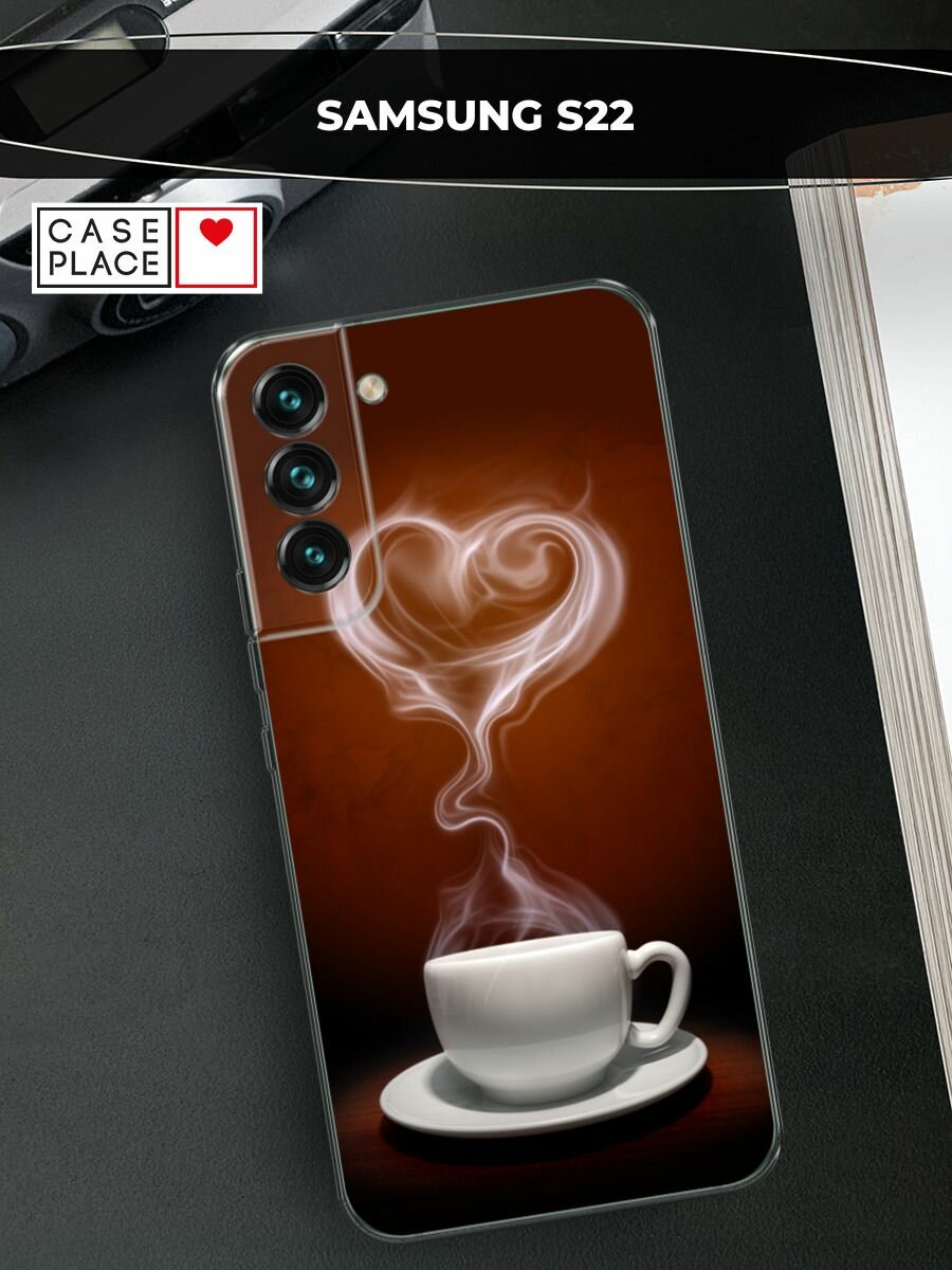 Чехол на Samsung Galaxy S22 / Самсунг Галакси S22 с принтом "Кофейная любовь"