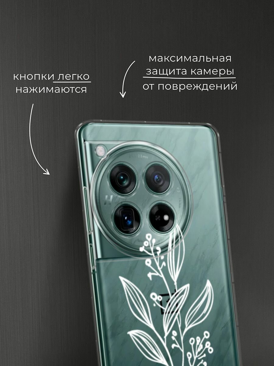 Чехол на OnePlus 12 / Ван Плас 12 с принтом "Ветка с листочками и цветами", прозрачный — фото 1