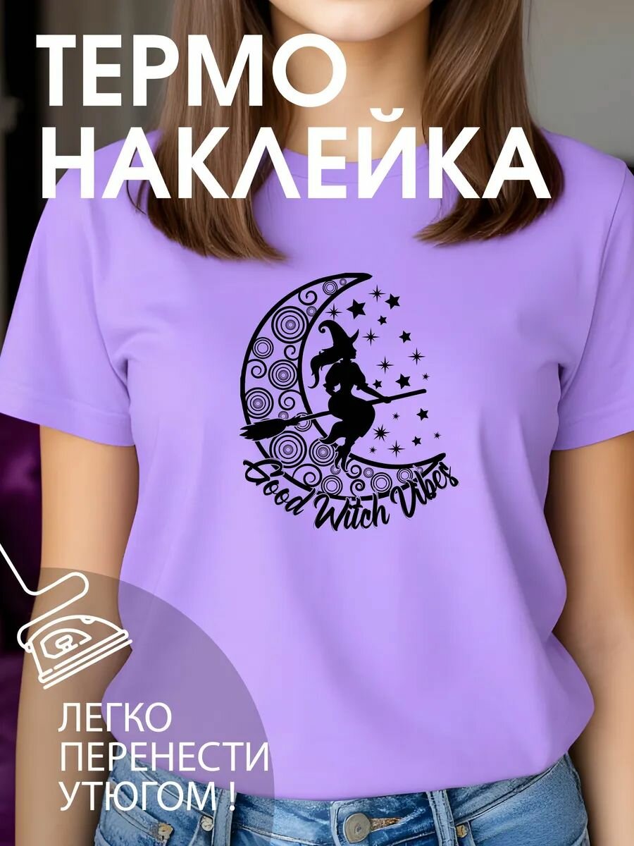 Термонаклейка на одежду женская ведьма на метле