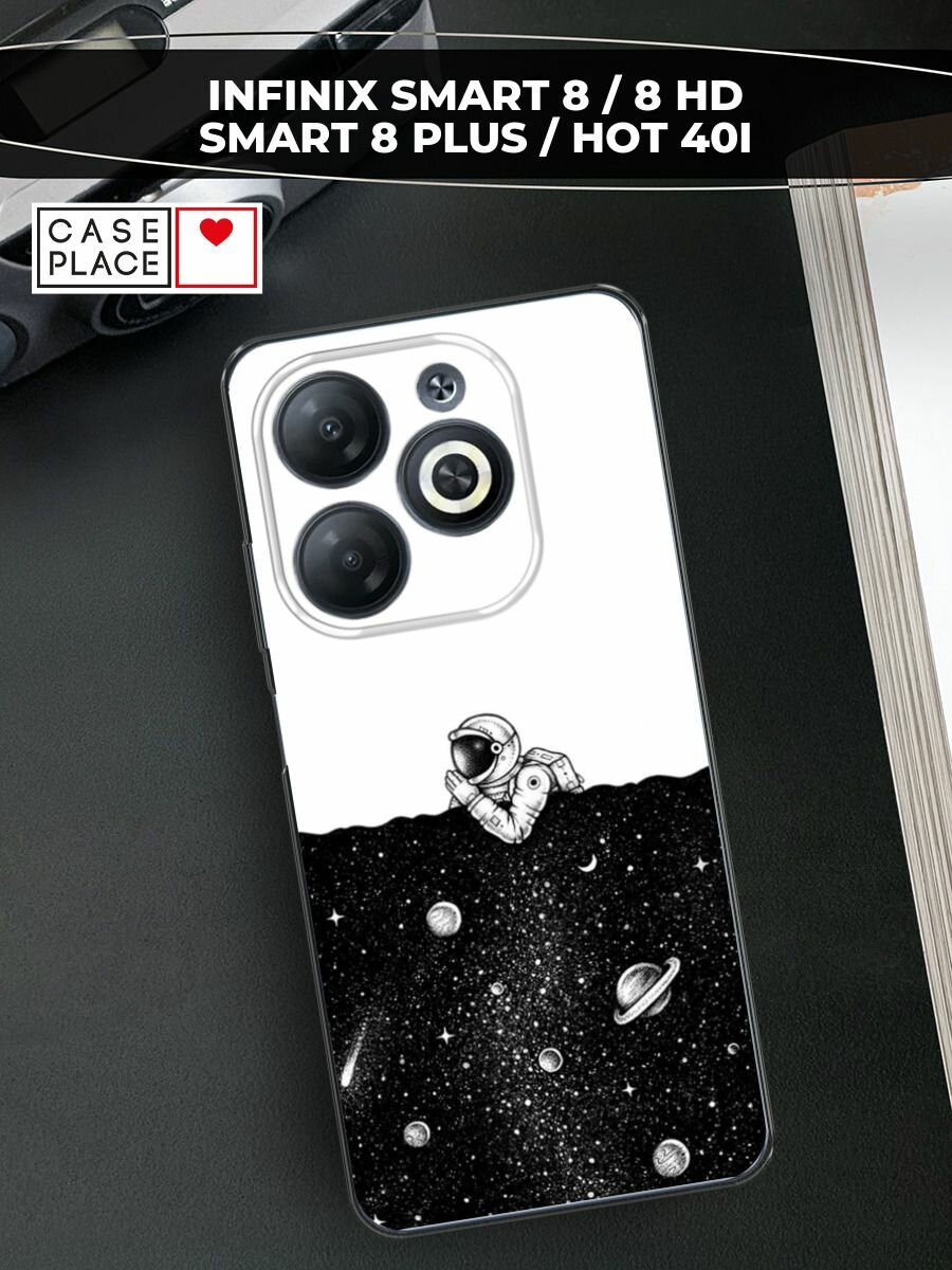 Чехол на Infinix Smart 8/8 HD/HOT 40i / Инфиникс Смарт 8/8 HD/HOT 40i с принтом "Космический сон"