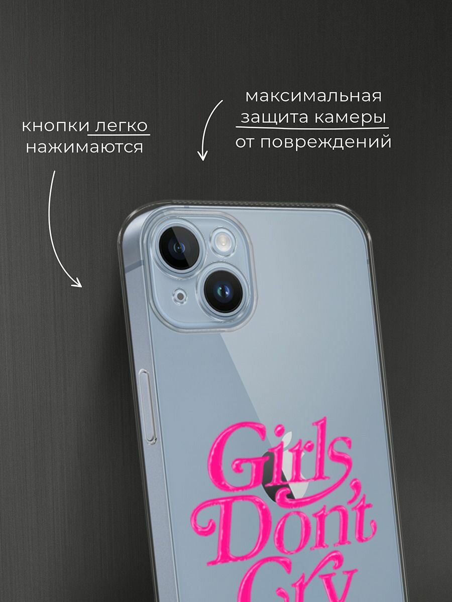 Чехол на Apple iPhone 14 / Айфон 14 с принтом "Девочка не плачь" — фото 1