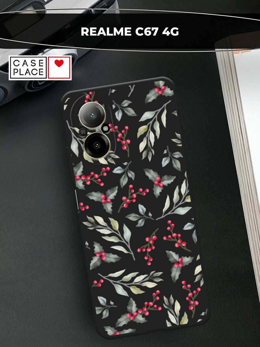 Черный матовый чехол на Realme C67 4G / Реалми C67 4G с принтом "Зимние ягоды паттерн"