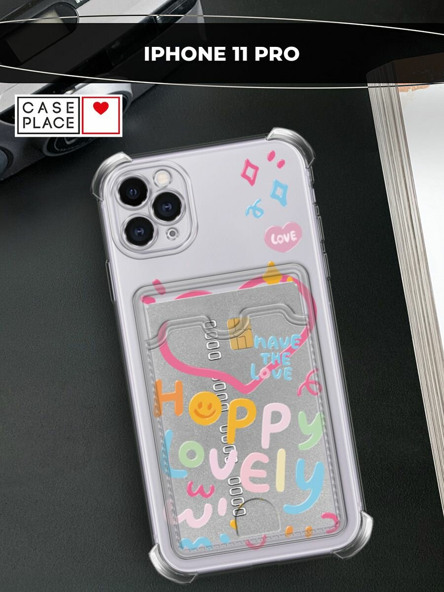 Чехол на Apple iPhone 11 Pro (Айфон 11 Про) с картой и принтом "Happy lovely 2"