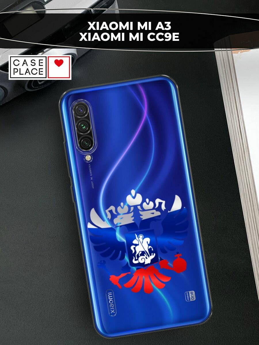 Чехол на Xiaomi Mi CC9E/Mi A3 / Сяоми Mi CC9E/Mi A3 с принтом "Триколор герб с блеском", прозрачный