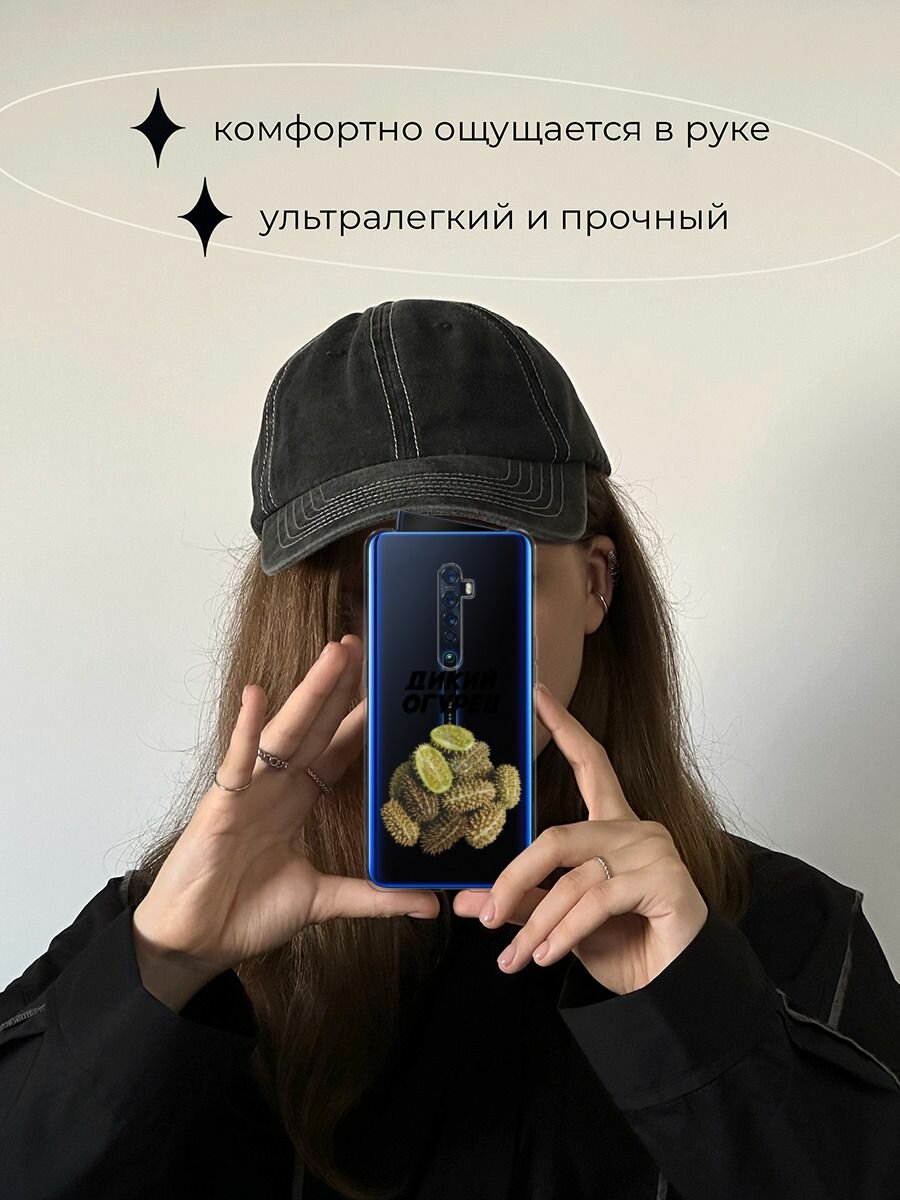 Чехол на Oppo Reno 2 / Оппо Рено 2 с принтом "Дикий огурец", прозрачный — фото 1
