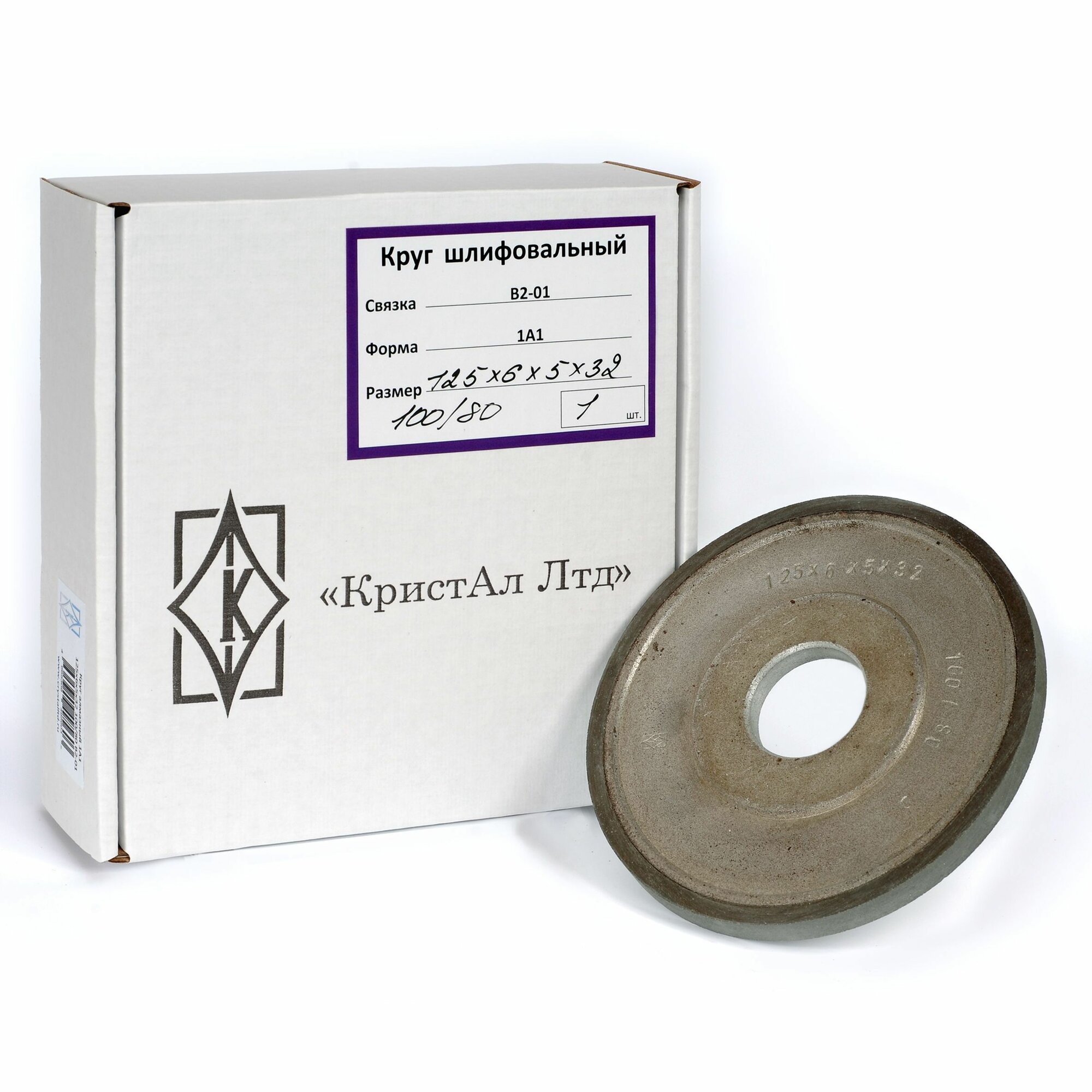 Круг алмазный шлифовальный КристАл Лтд 1А1 (125х6х5х32мм) 100/80 АС6 В2-01 100%